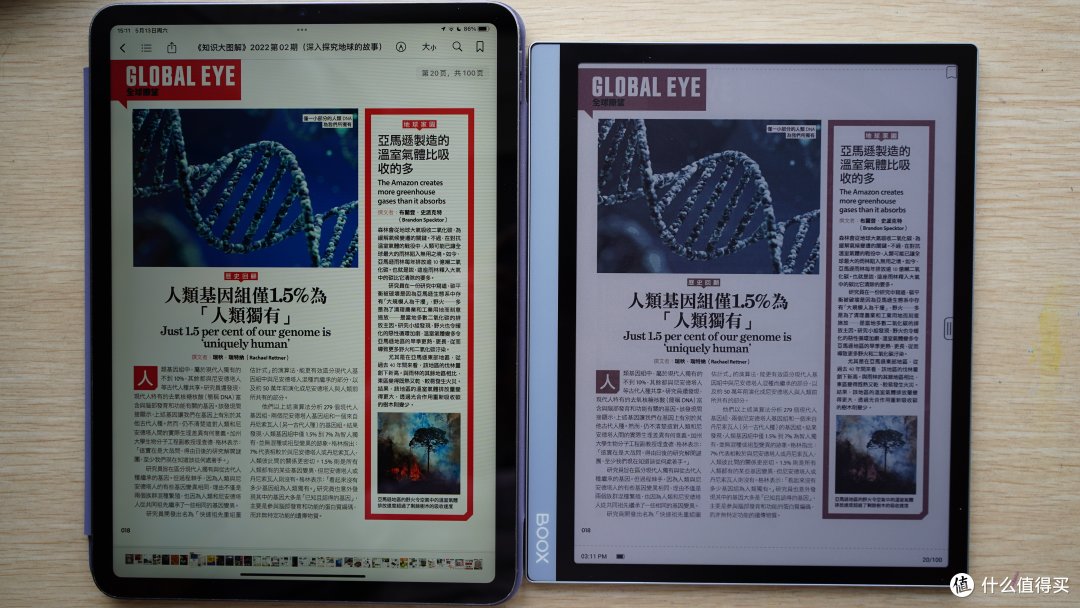 可能是目前最适合看PDF杂志的彩色墨水屏电纸书--文石BOOX TAB10C_电子书阅读器_什么值得买