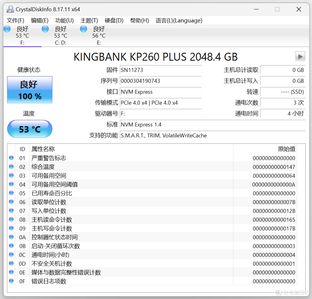 白菜价PCIe4.0高速固态又增新伙伴——金百达KP260 PLUS 2TB测评_机箱_什么值得买