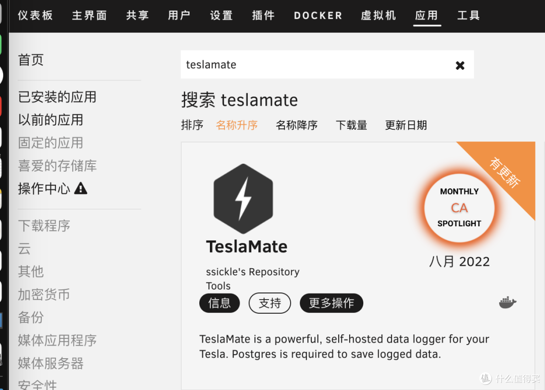 UNRAID环境安装中文teslamate，可显示地址信息_软件应用_什么值得买