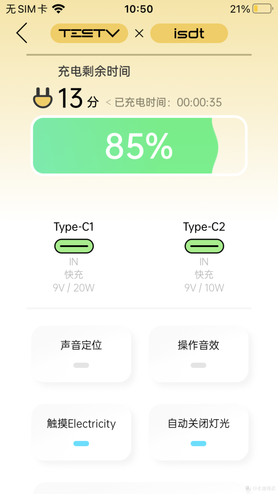 Testv联名充电宝 值不值得买？_移动电源_什么值得买
