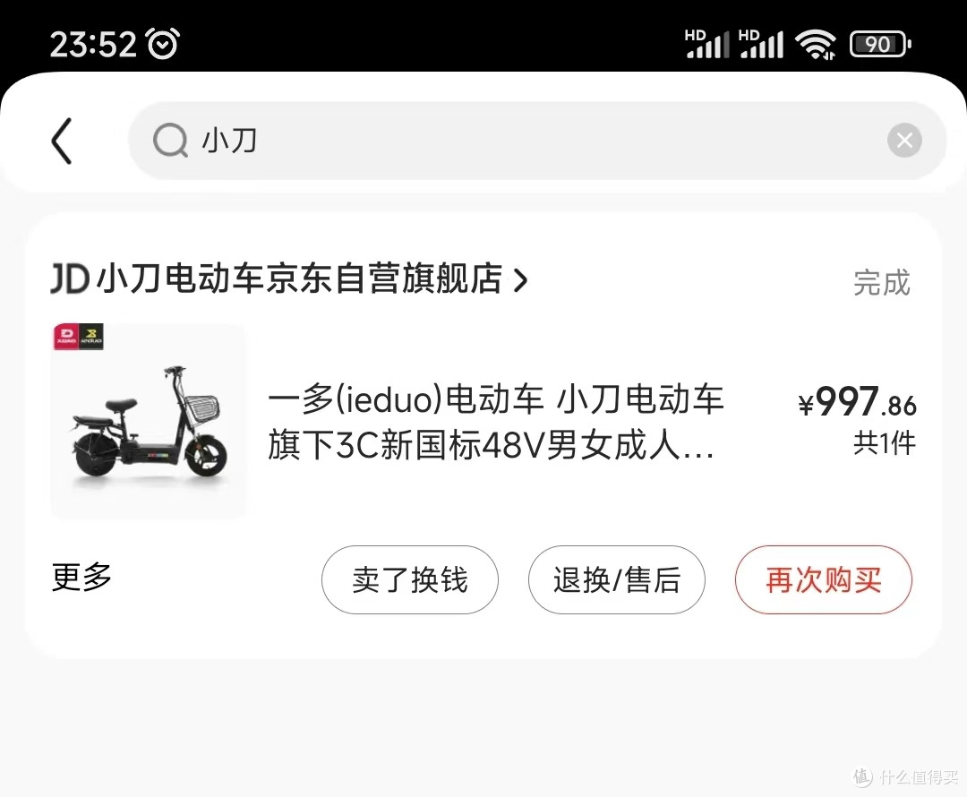 在618前买了雅迪的DE2！_电动车整车_什么值得买