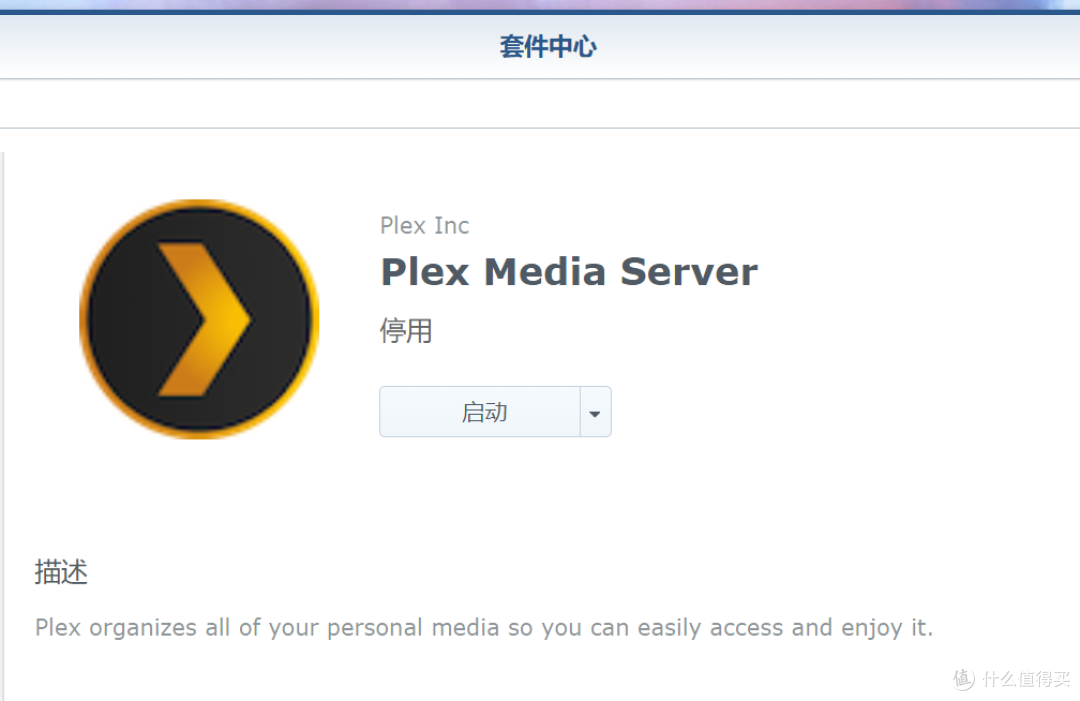 Plex SSL自定义或第三方证书设置方法教程_服务软件_什么值得买