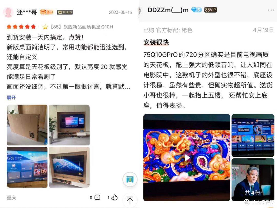 618 Mini LED电视选购推荐！建议收藏_液晶电视_什么值得买