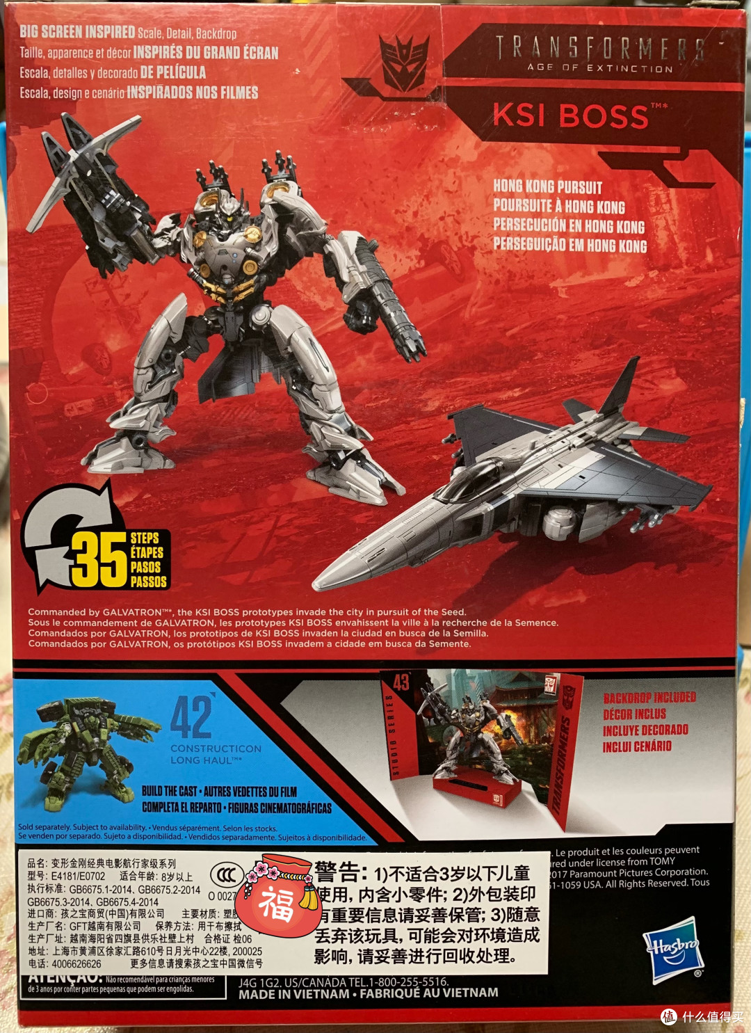 ss43电影系列变形金刚 建能领航员_欧美动漫周边_什么值得买