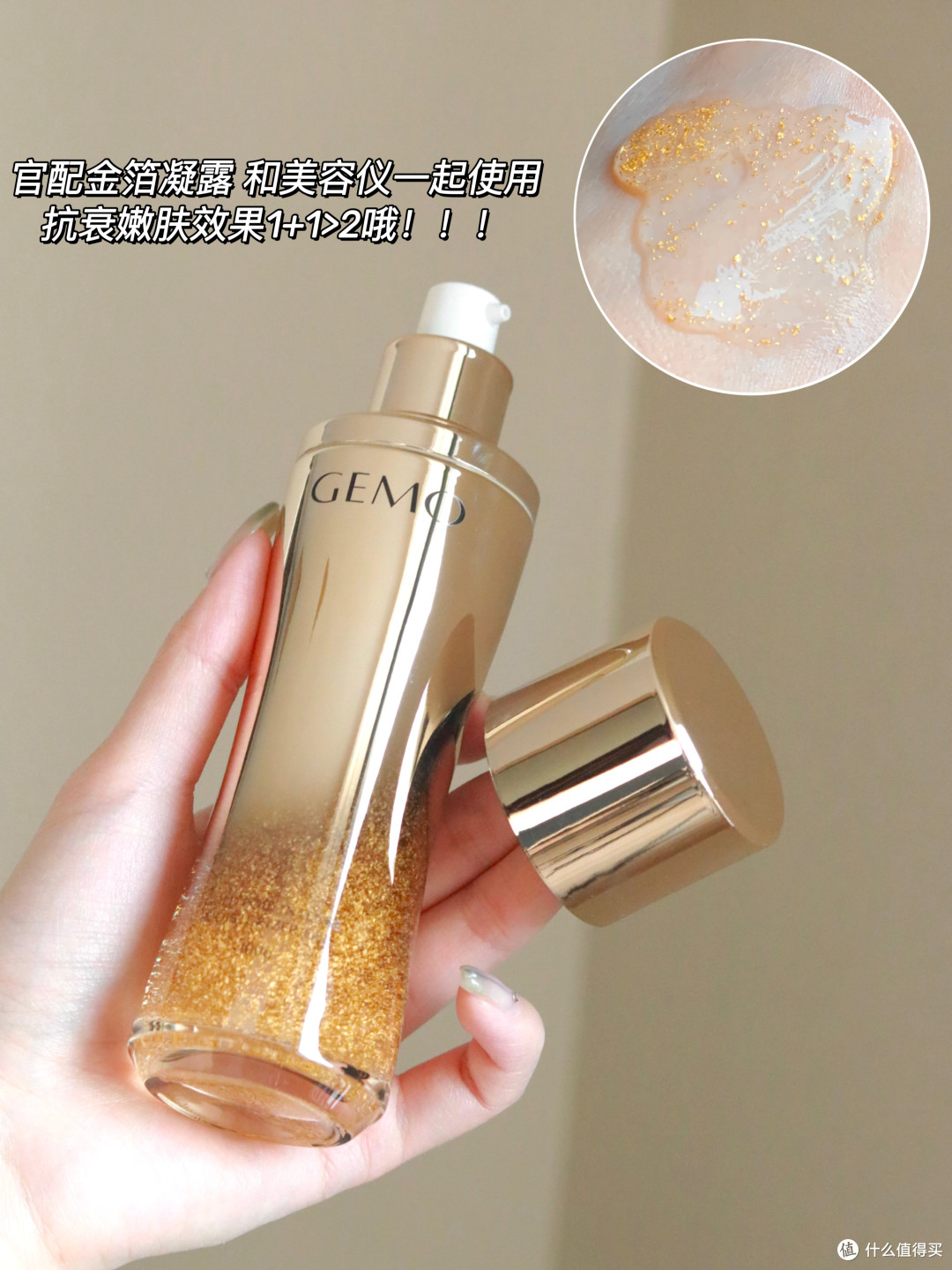 追求卓越美丽：GEMO 金茉 G20 美容仪的科技魅力与超凡体验_蒸面器_什么值得买