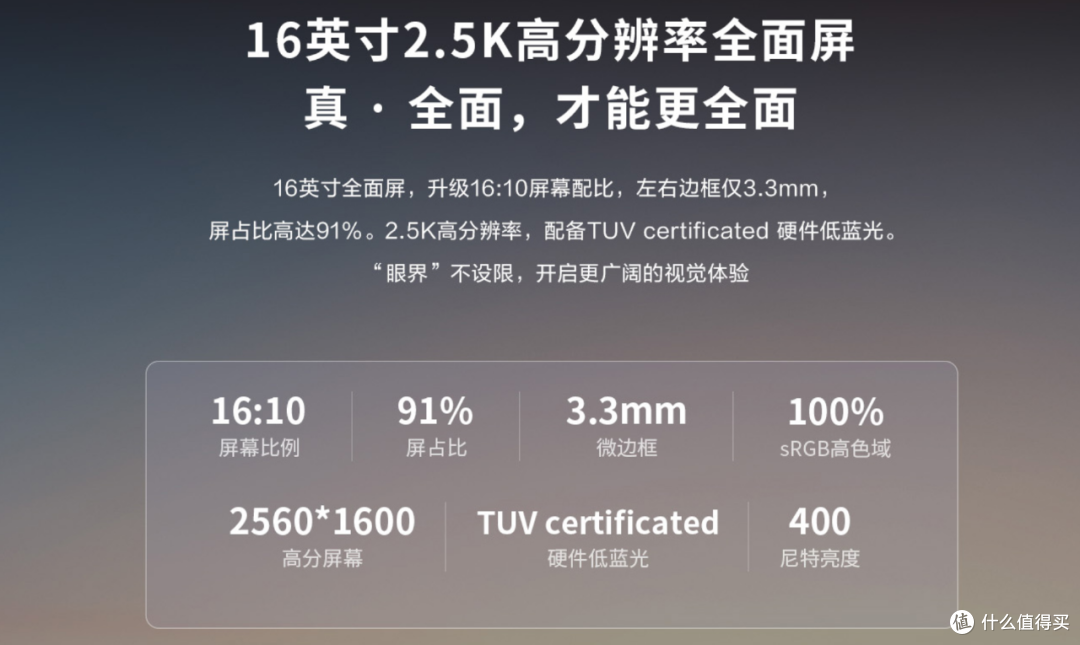 升级16寸2.5K屏幕 首发4499元的ThinkPad E16锐龙版是否值得买？_笔记本电脑_什么值得买