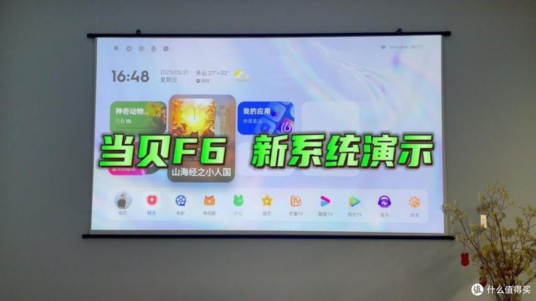 当贝F6 独家开箱测评，8K解码7千内最亮智能微投，家用4K投影已神仙打架！_投影仪_什么值得买