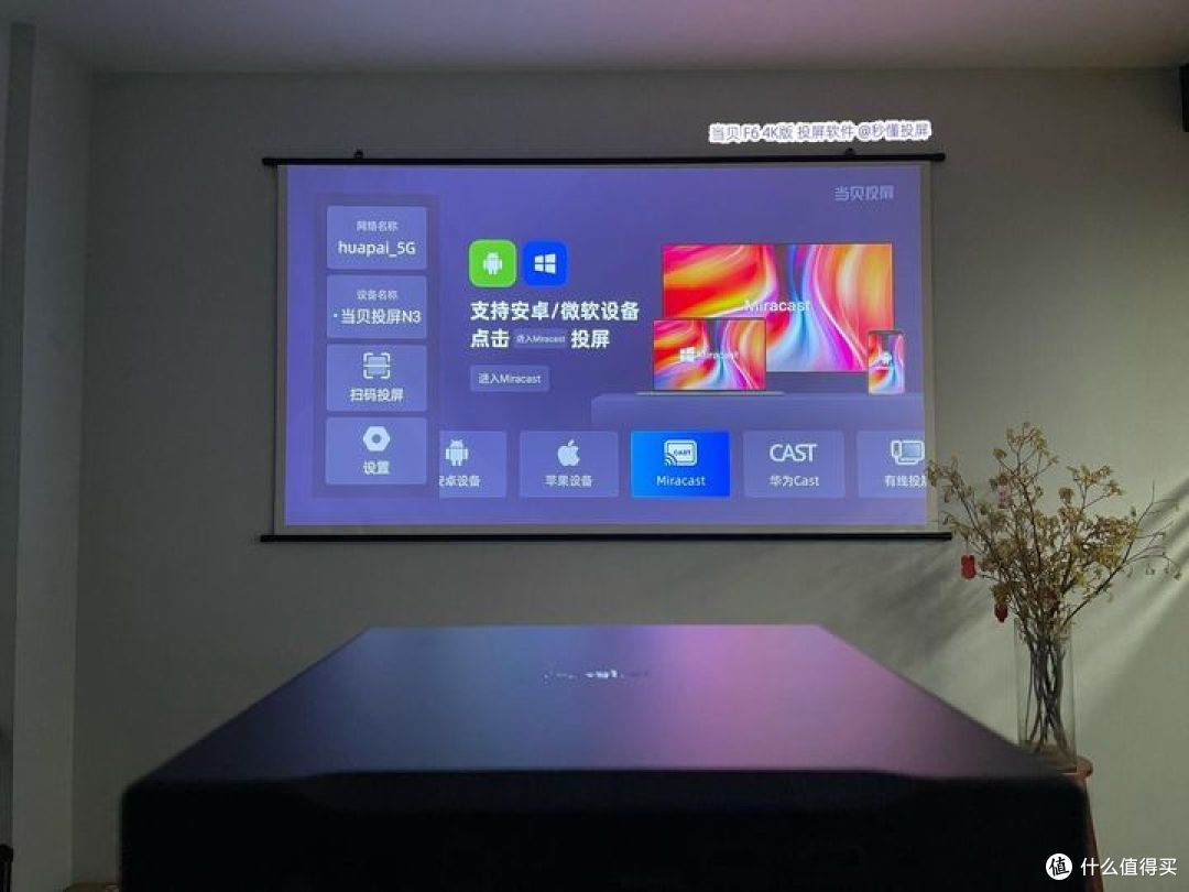 当贝F6 独家开箱测评，8K解码7千内最亮智能微投，家用4K投影已神仙打架！_投影仪_什么值得买