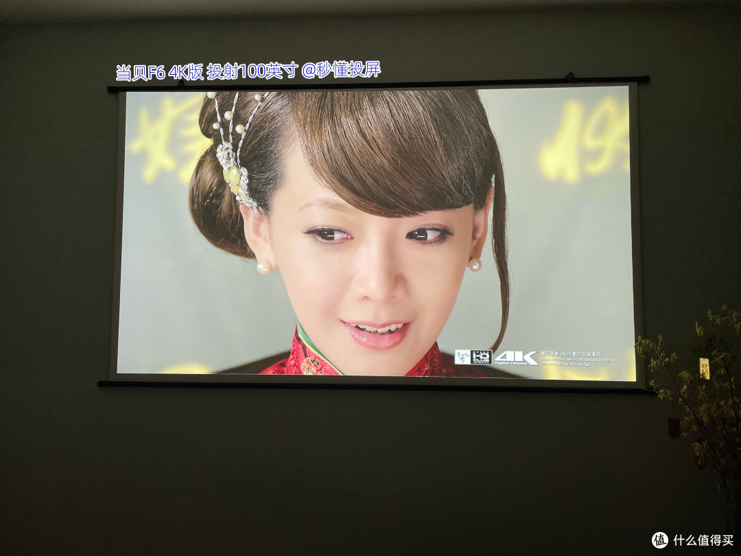 当贝F6 独家开箱测评，8K解码7千内最亮智能微投，家用4K投影已神仙打架！_投影仪_什么值得买