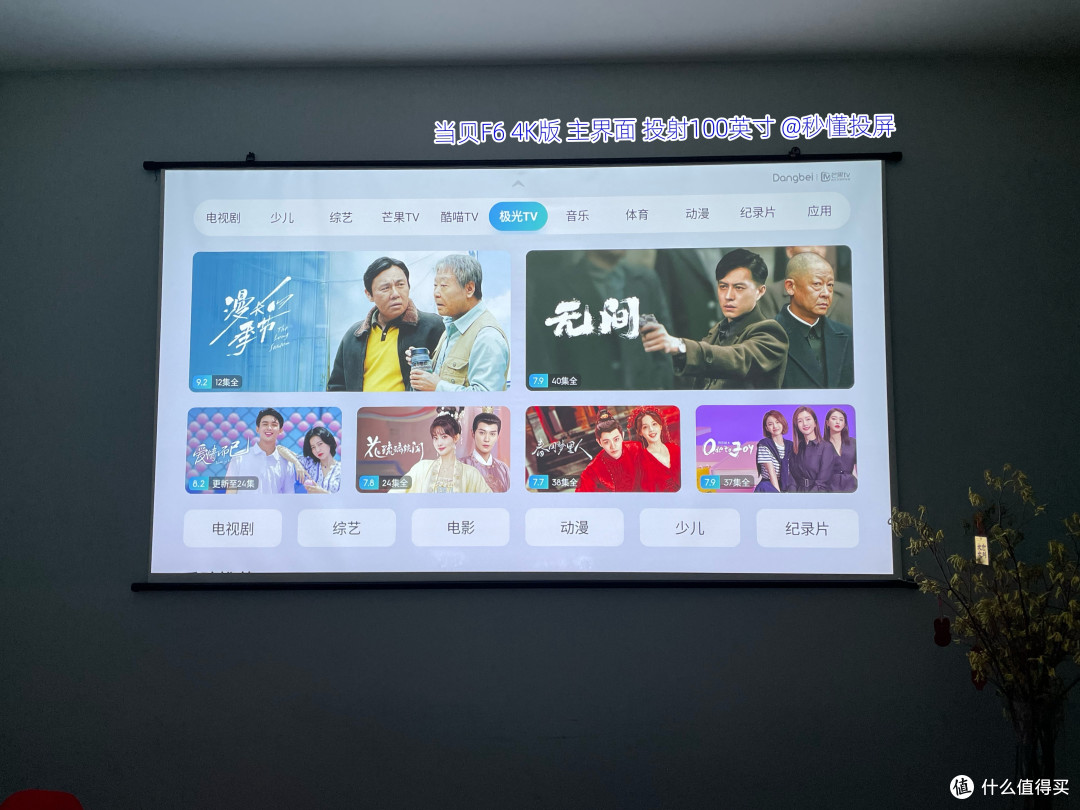 当贝F6 独家开箱测评，8K解码7千内最亮智能微投，家用4K投影已神仙打架！_投影仪_什么值得买