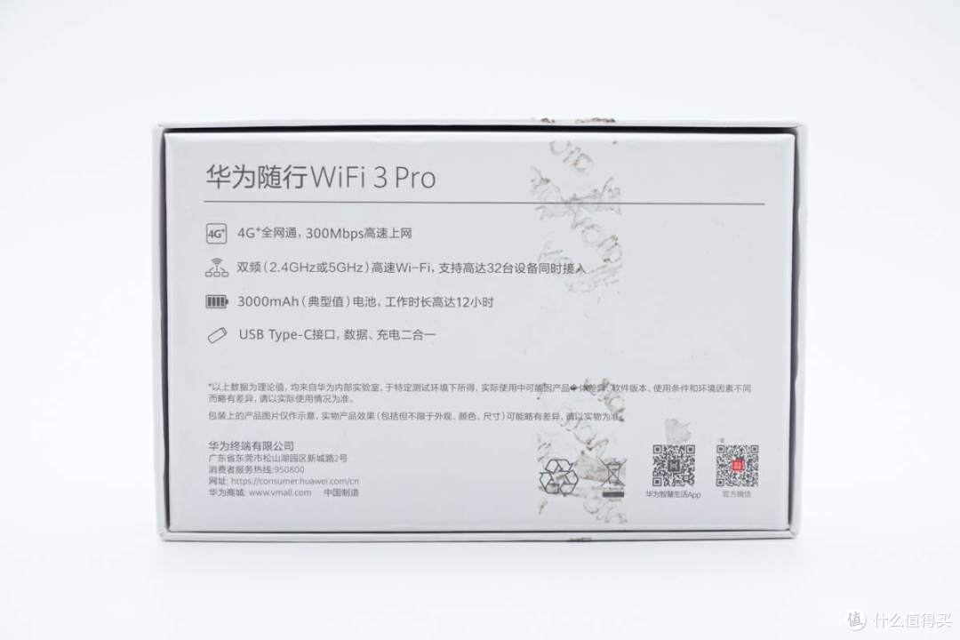 评测华为随行WiFi 3 Pro 天际通版：高速传输，4G信号随身行_其他网络设备_什么值得买