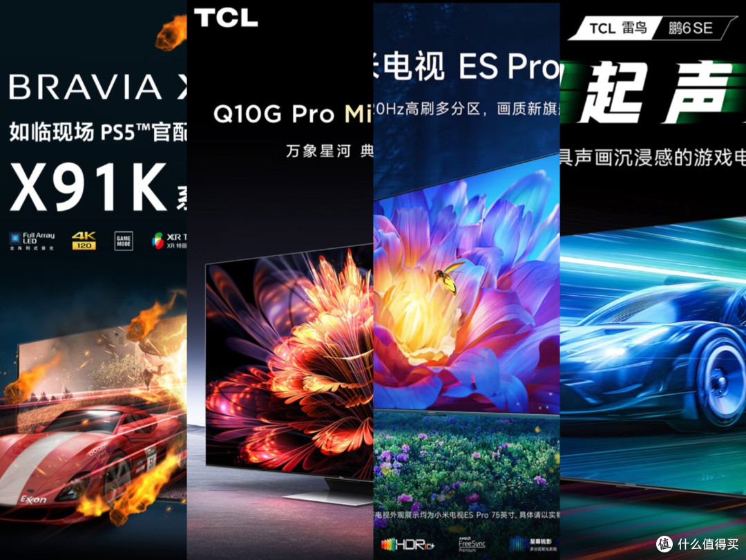 618推荐：2023年5月到底买哪款55寸电视最超值_电视_什么值得买