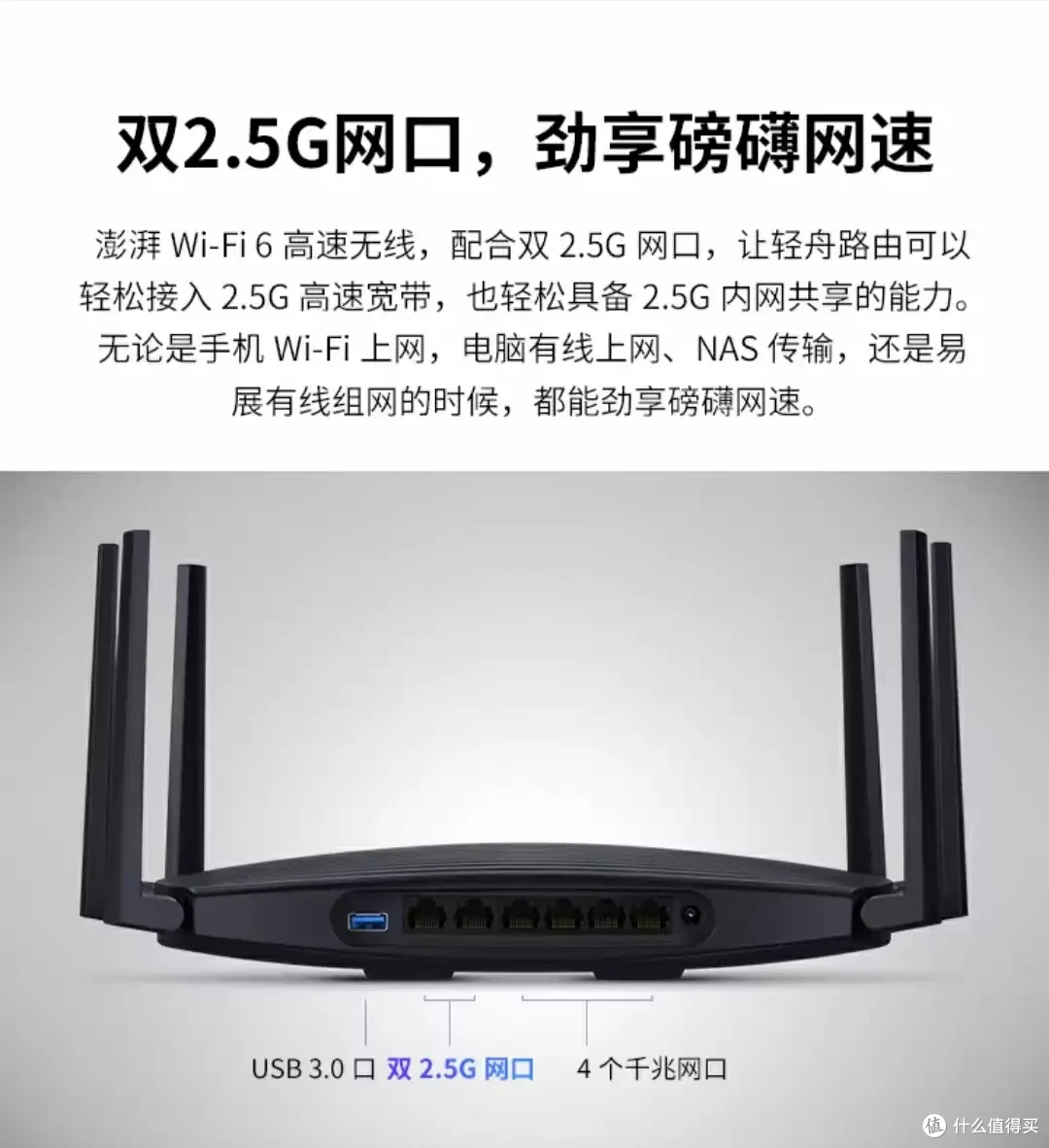 2023年618网络升级双2.5G WiFi6价格亲民的路由器该怎么选？_路由器_什么值得买