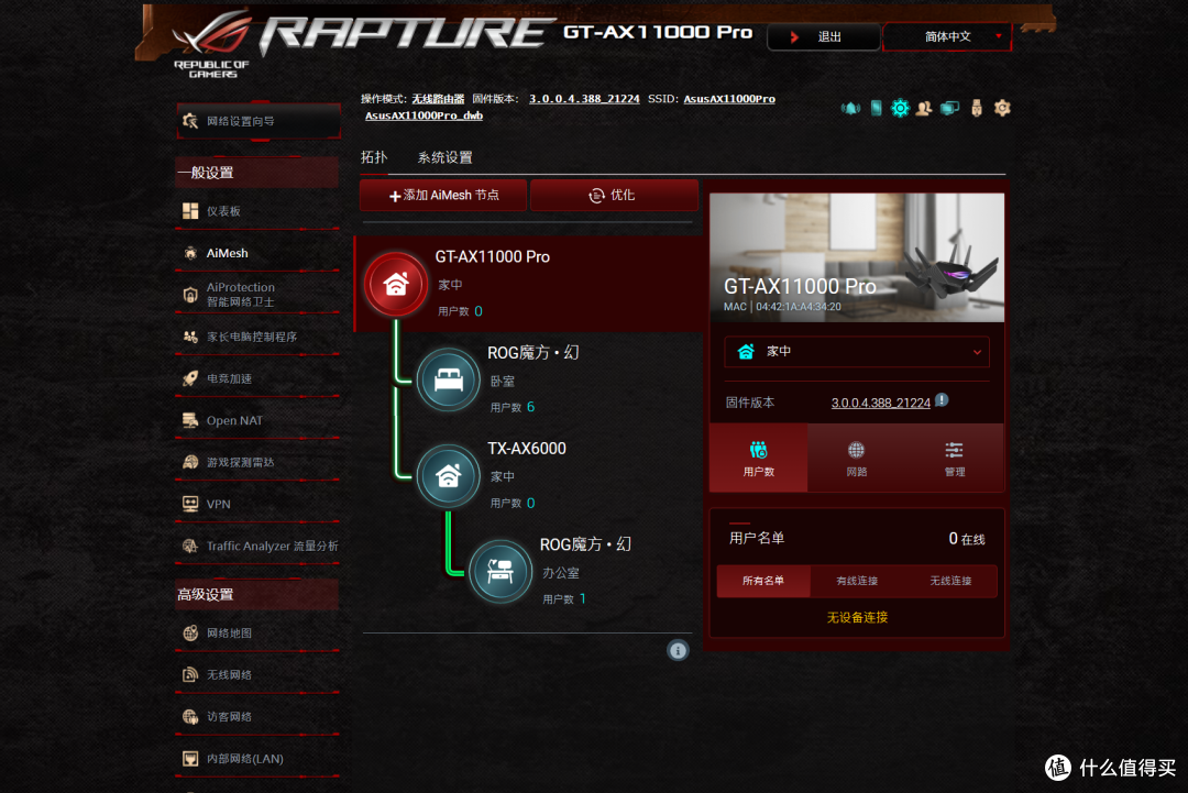 更换MTK平台之后表现如何丨华硕天选游戏路由器开箱测试_路由器_什么值得买
