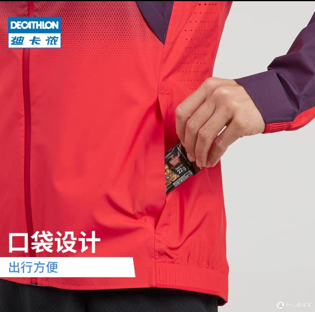 (迪卡侬官方旗舰店户外情侣登山徒步防风防水夹克男春秋外套女ODSF)迪卡侬618狂欢_运动夹克_什么值得买