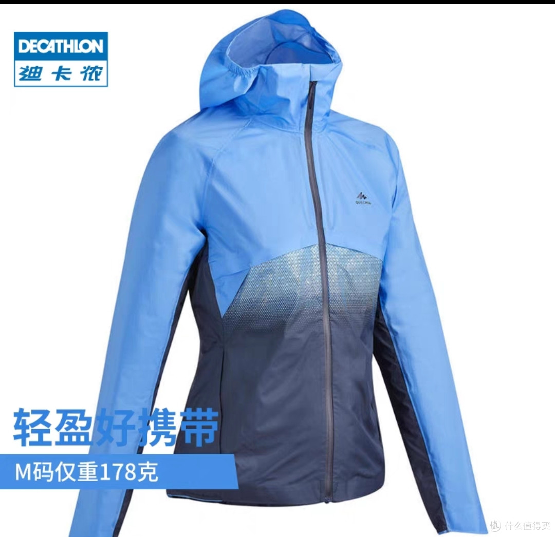 (迪卡侬官方旗舰店户外情侣登山徒步防风防水夹克男春秋外套女ODSF)迪卡侬618狂欢_运动夹克_什么值得买