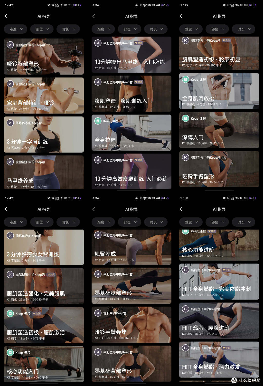 请了一个专业的健身教练回家——Keep Station体感运动主机体验_其他器材_什么值得买