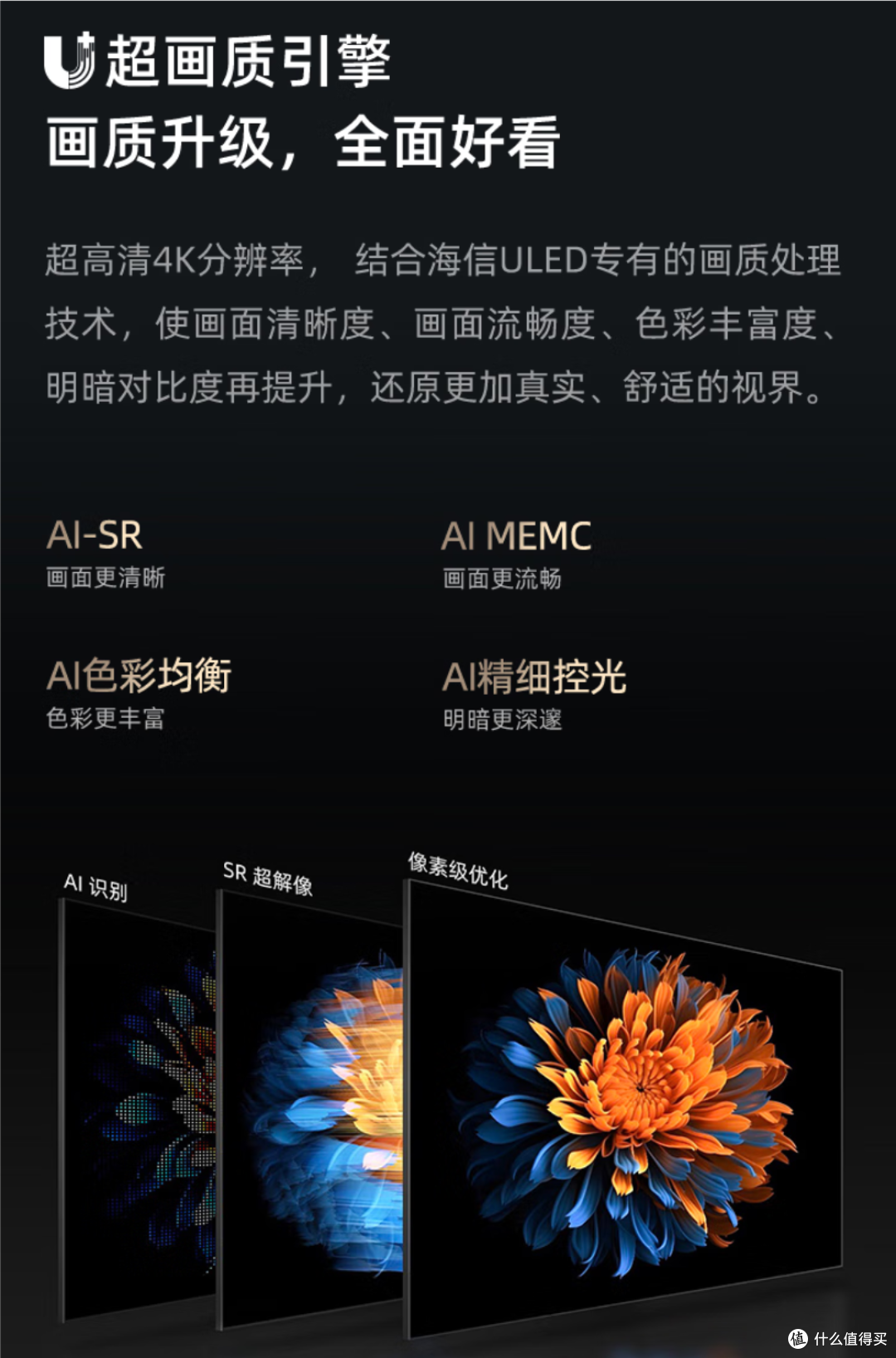 海信电视 75D5K：疾速高刷、MEMC运动补偿、超引擎画质，带你体验极致视听享受_电视_什么值得买