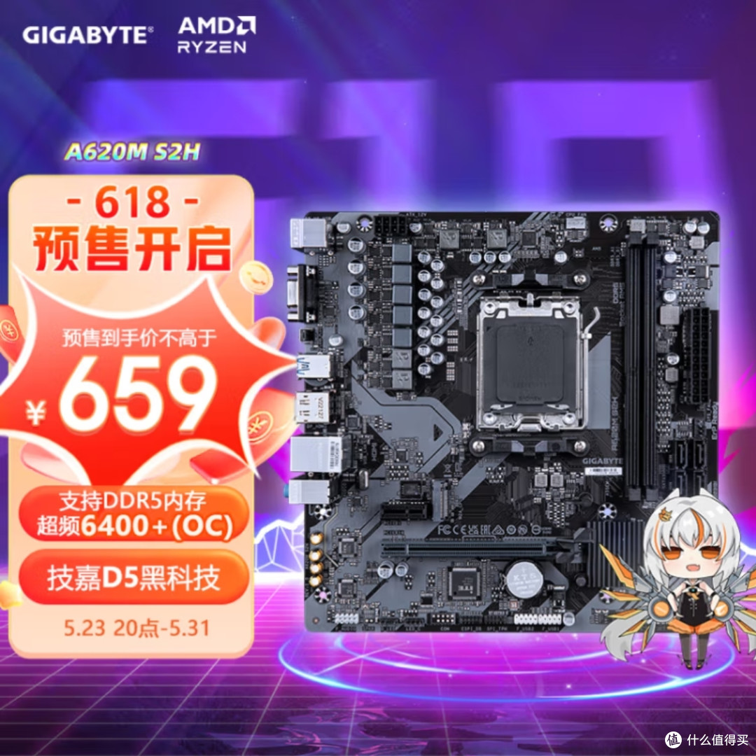 618装机，CPU选择可以看看AMD的7600和7600x，搭配A620很合适_CPU_什么值得买