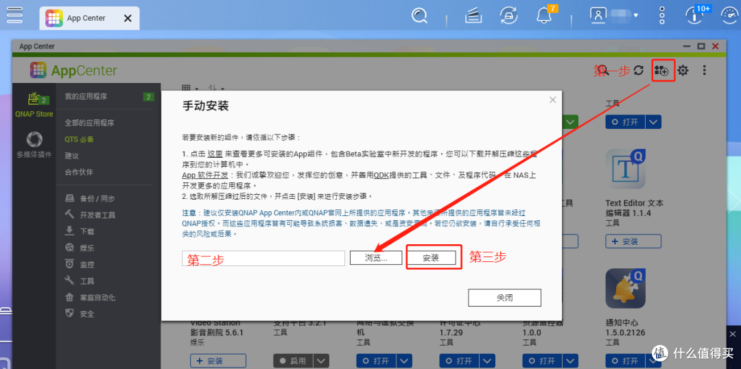 手把手教你用alist实现威联通TS-212P3挂载阿里云盘并联动Kodi播放_NAS存储_什么值得买