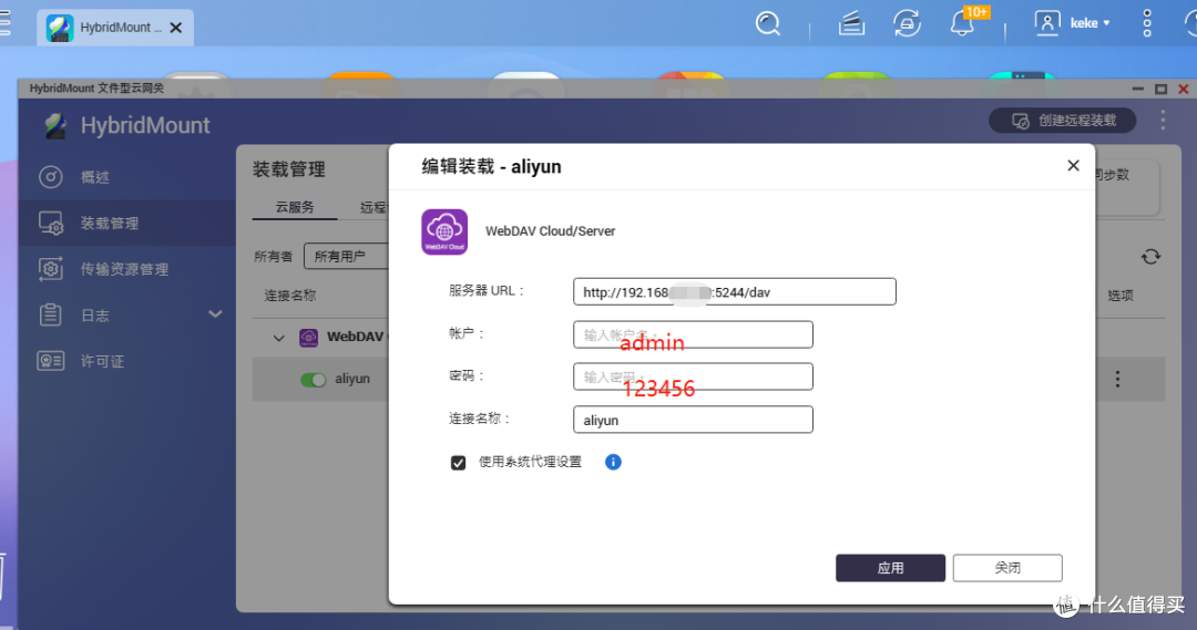 手把手教你用alist实现威联通TS-212P3挂载阿里云盘并联动Kodi播放_NAS存储_什么值得买