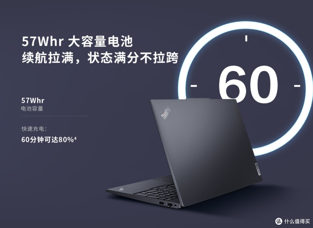 扩展能力有惊喜！2023款的ThinkPad E14和E16值得买吗？_笔记本电脑_什么值得买