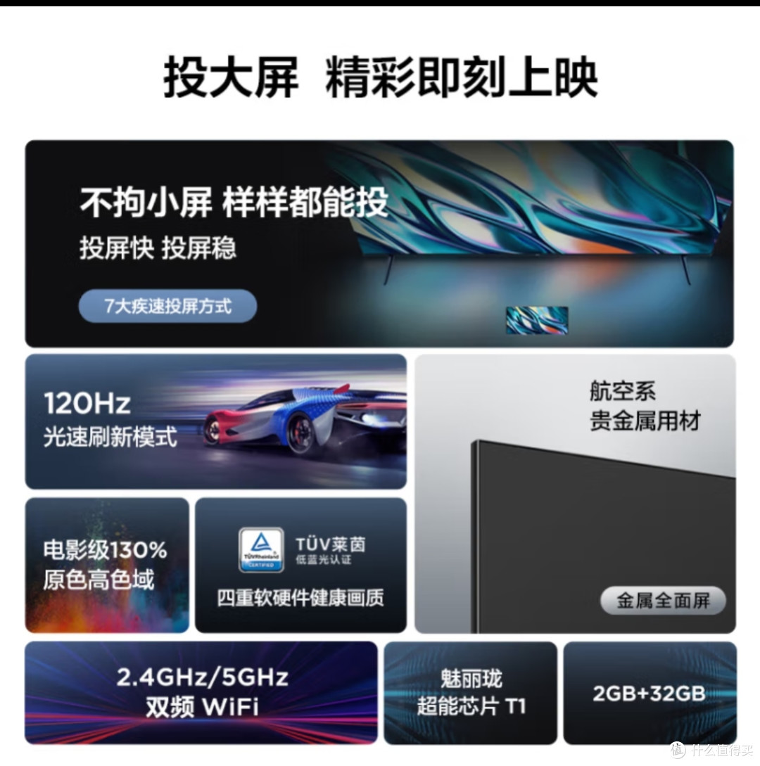 (TCL电视75V8E【V68EPRO】 75英寸 4K超高清 120Hz防抖 全面屏液晶平板电视)种草_液晶电视_什么值得买