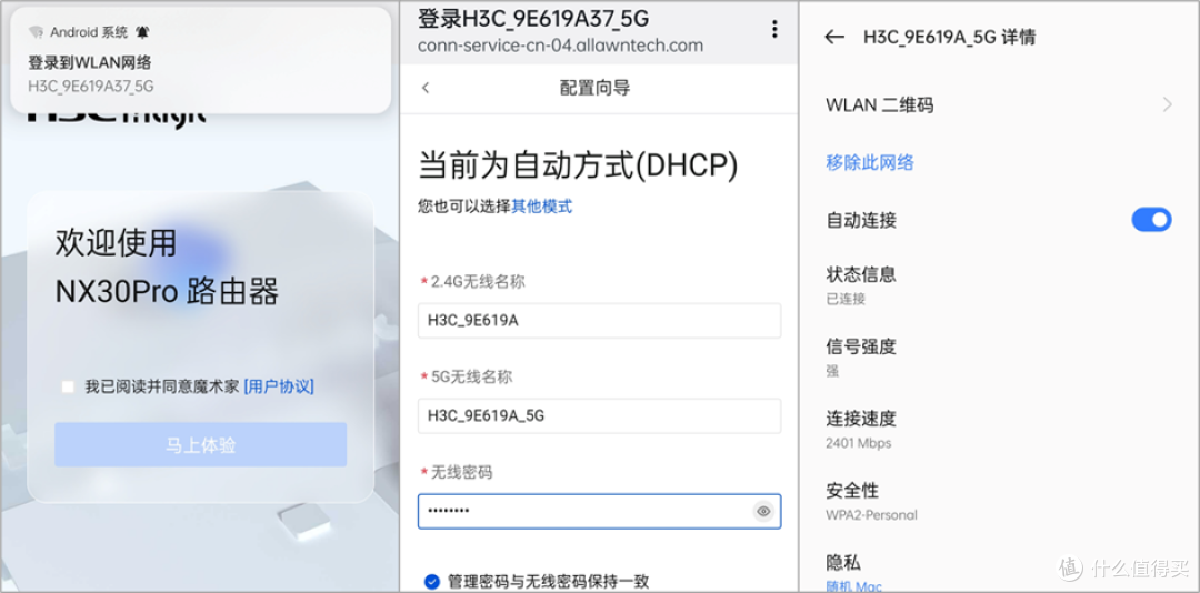 大路测评第6期：H3C NX30 Pro——200元的卷王之王_路由器_什么值得买