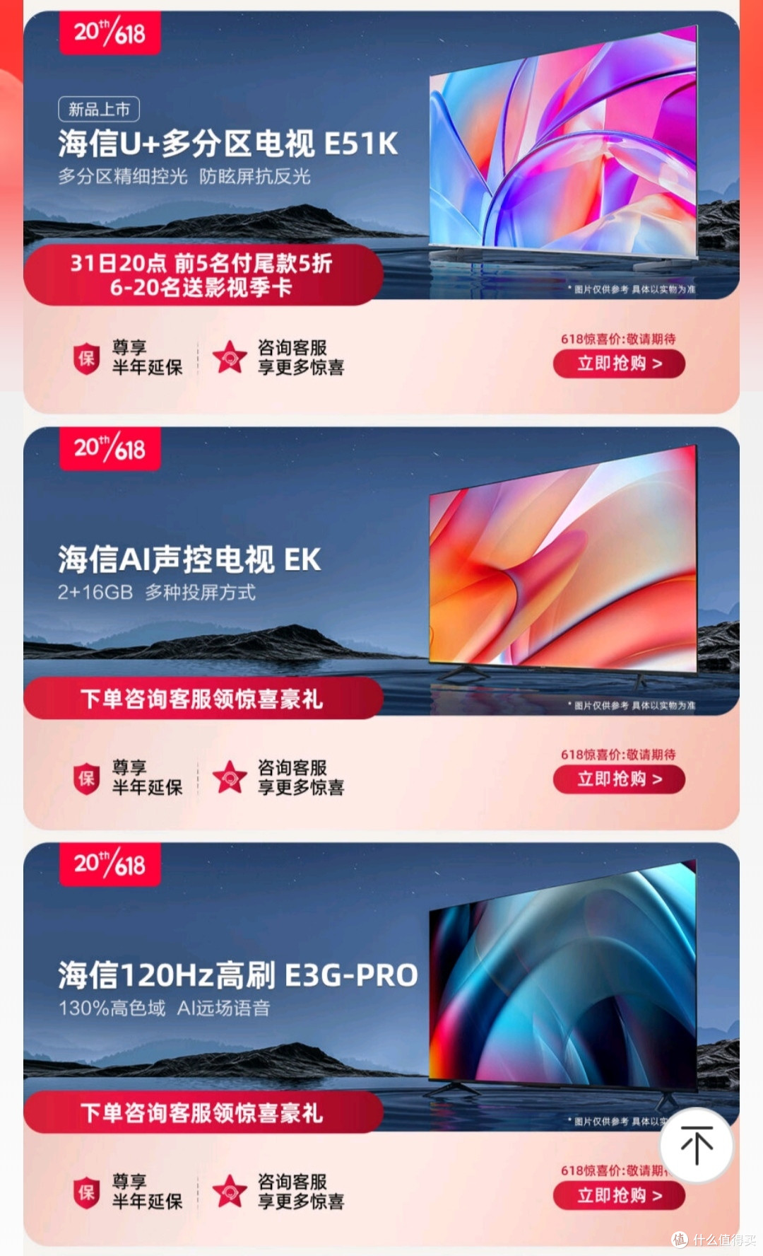 如何轻松辨别海信电视型号？掌握这些规则，轻松选出心仪的电视！_液晶电视_什么值得买