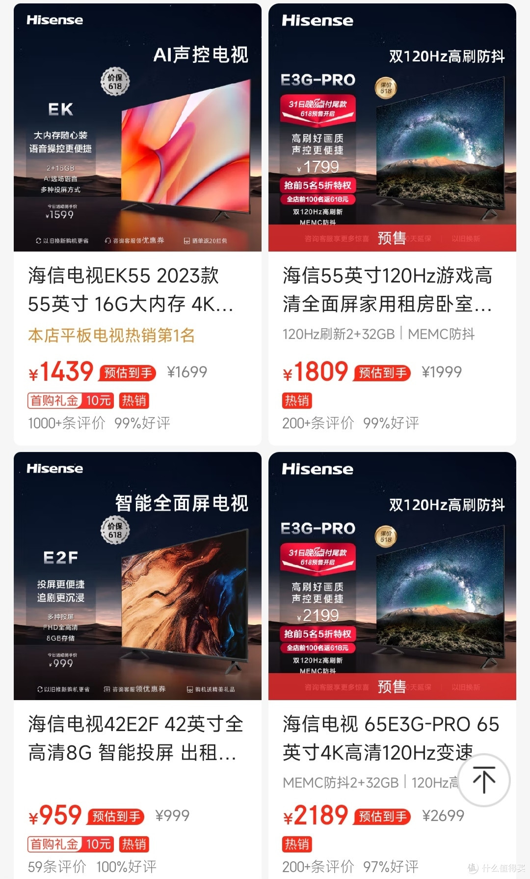 如何轻松辨别海信电视型号？掌握这些规则，轻松选出心仪的电视！_液晶电视_什么值得买