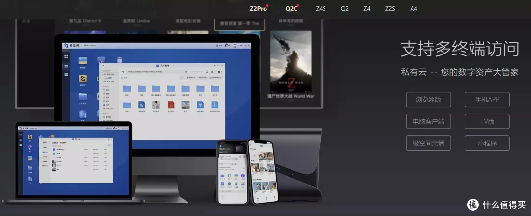 加速NAS普及，极空间又出新品咯，极空间Q2C初体验_网络存储_什么值得买