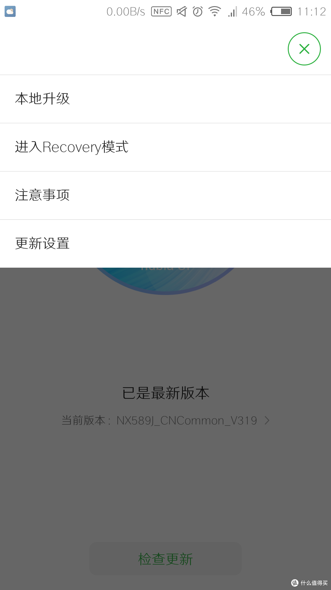 努比亚Z17miniS刷机指南_安卓手机_什么值得买