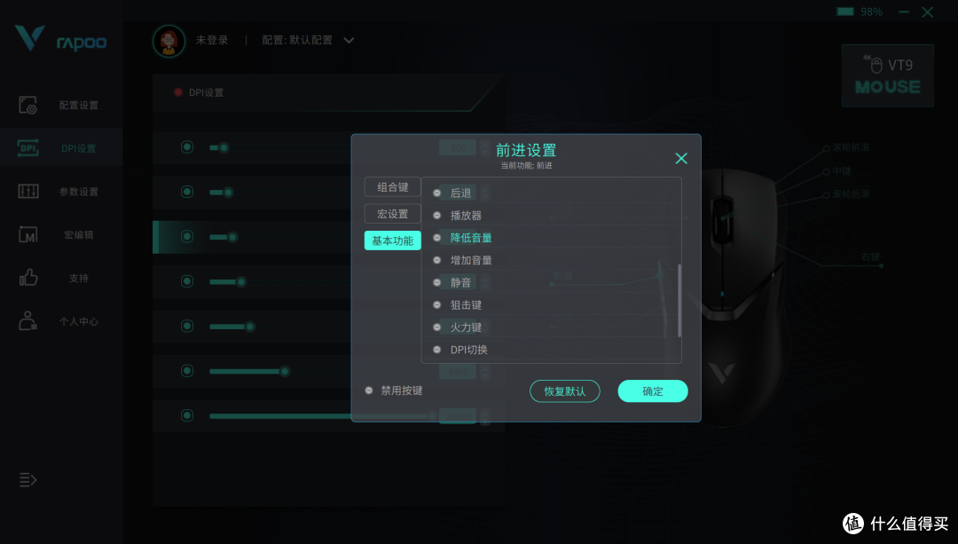 都说雷柏VT9是GPW的平替，那么加上4K套装后表现怎么样？_鼠标_什么值得买