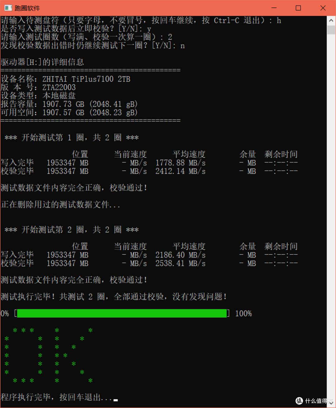 tiplus7100，2t，pcie3.0下简单测试_固态硬盘_什么值得买