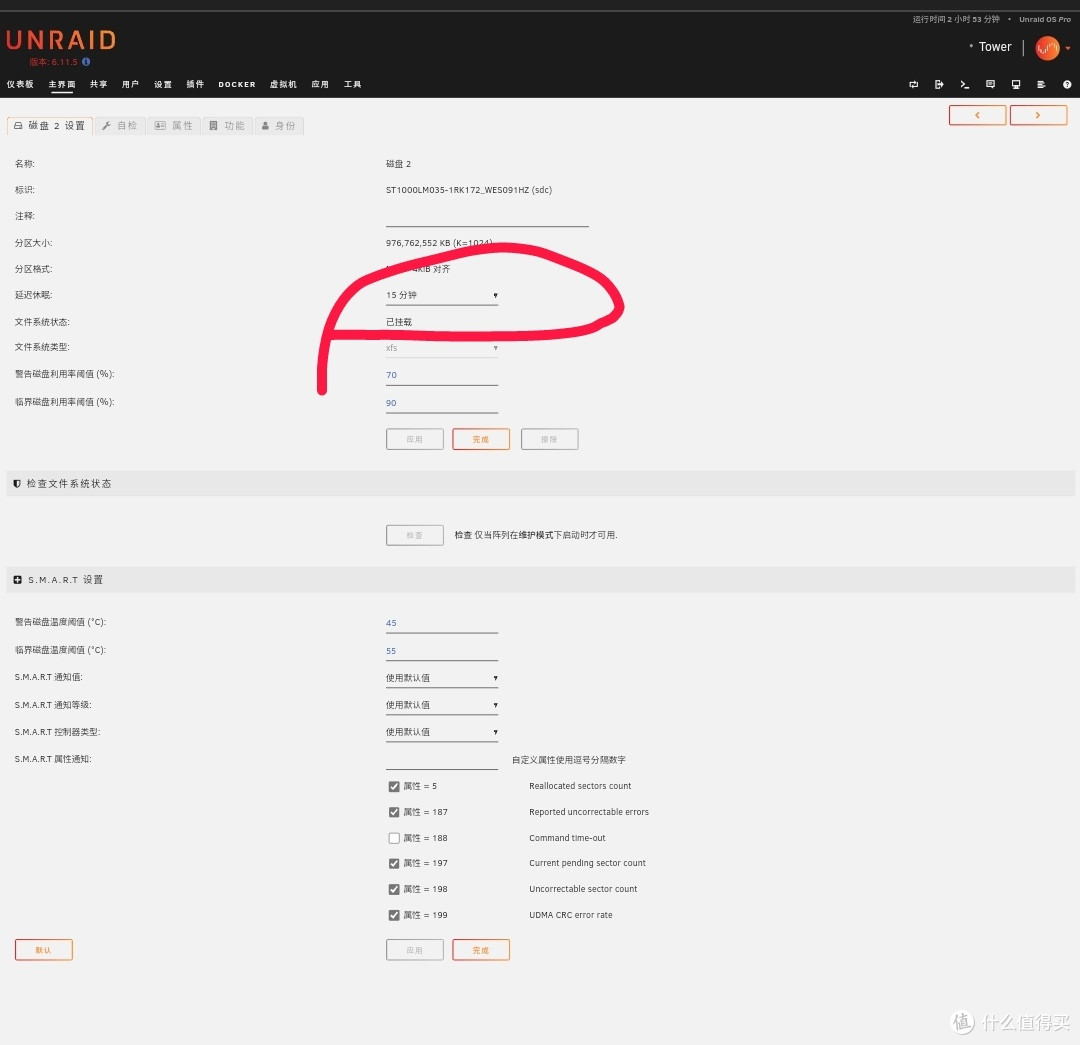 老毛子UNRAID从入门到放弃——openwrt网卡及硬盘睡眠设置_软件应用_什么值得买