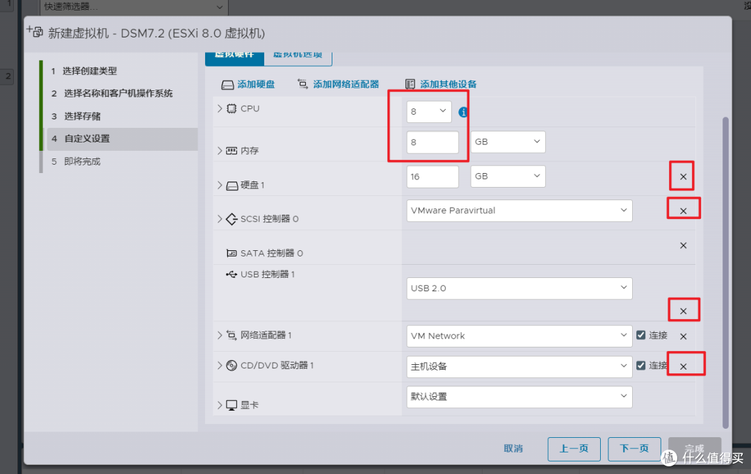 2023年最新黑群晖DSM7.2引导编译保姆教程【ESXi虚拟机+ARPL引导】_家用电脑_什么值得买