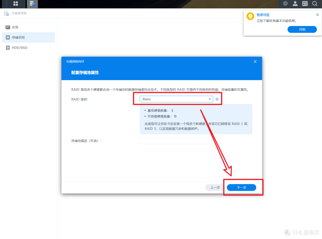 2023年最新黑群晖DSM7.2引导编译保姆教程【ESXi虚拟机+ARPL引导】_家用电脑_什么值得买