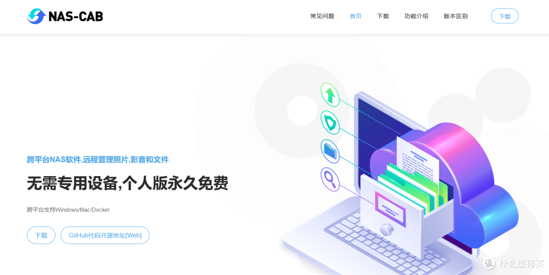 Nascab——Winnas简单方案：实现照片、文件备份等。_NAS存储_什么值得买
