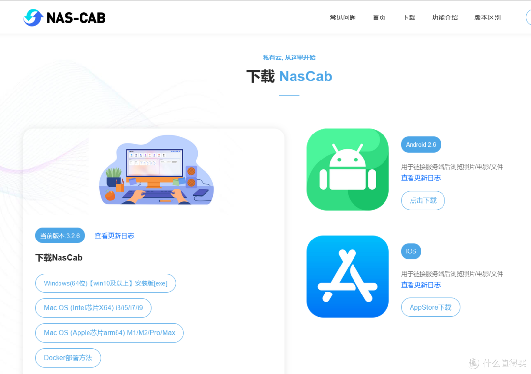 Nascab——Winnas简单方案：实现照片、文件备份等。_NAS存储_什么值得买