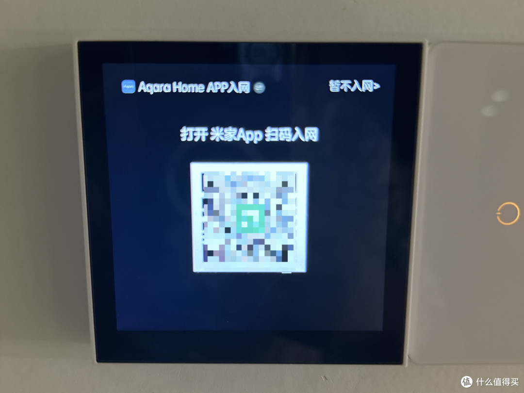 绿米S1E支持米家后好用吗？｜附升级方法_电气开关_什么值得买