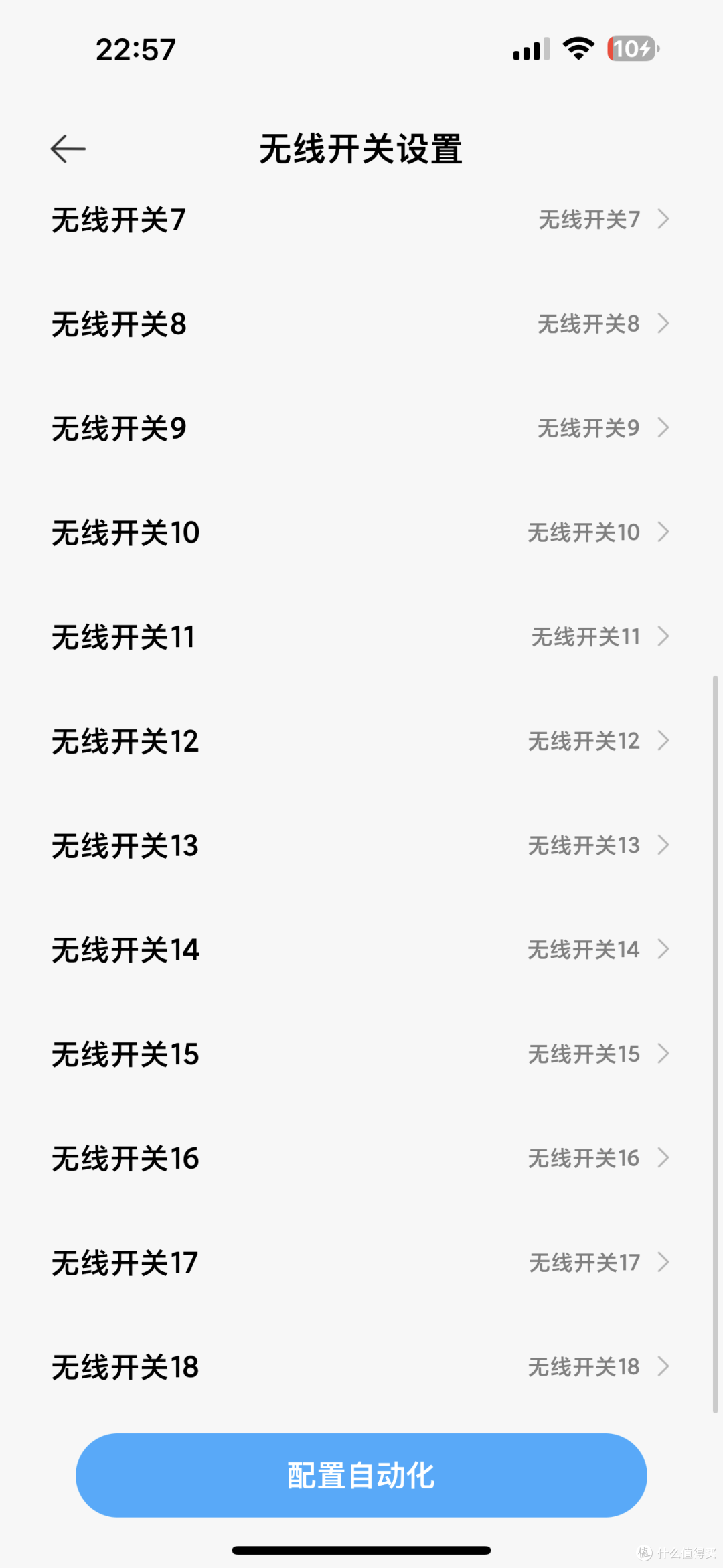 绿米S1E支持米家后好用吗？｜附升级方法_电气开关_什么值得买