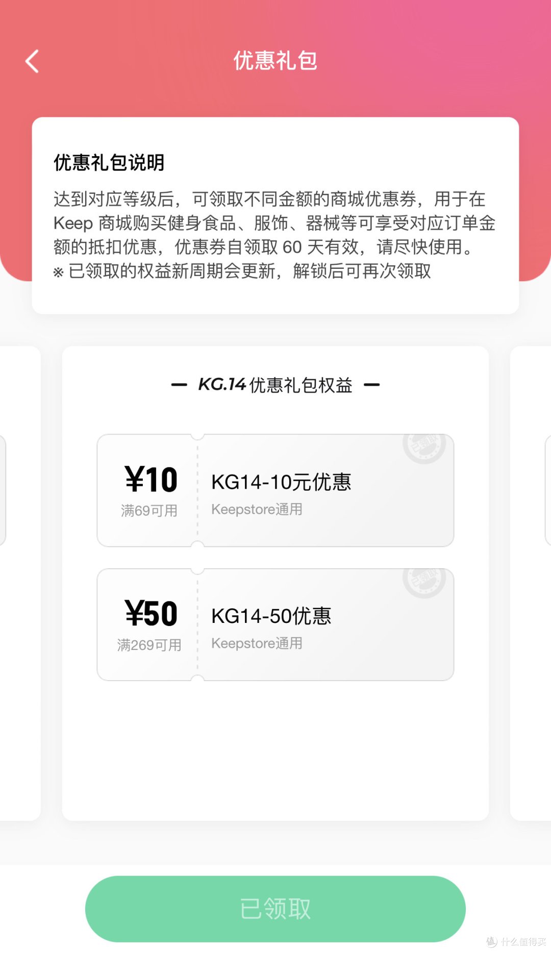历时半年，终于忍不住把keep B2换成了keep B4_智能手环_什么值得买