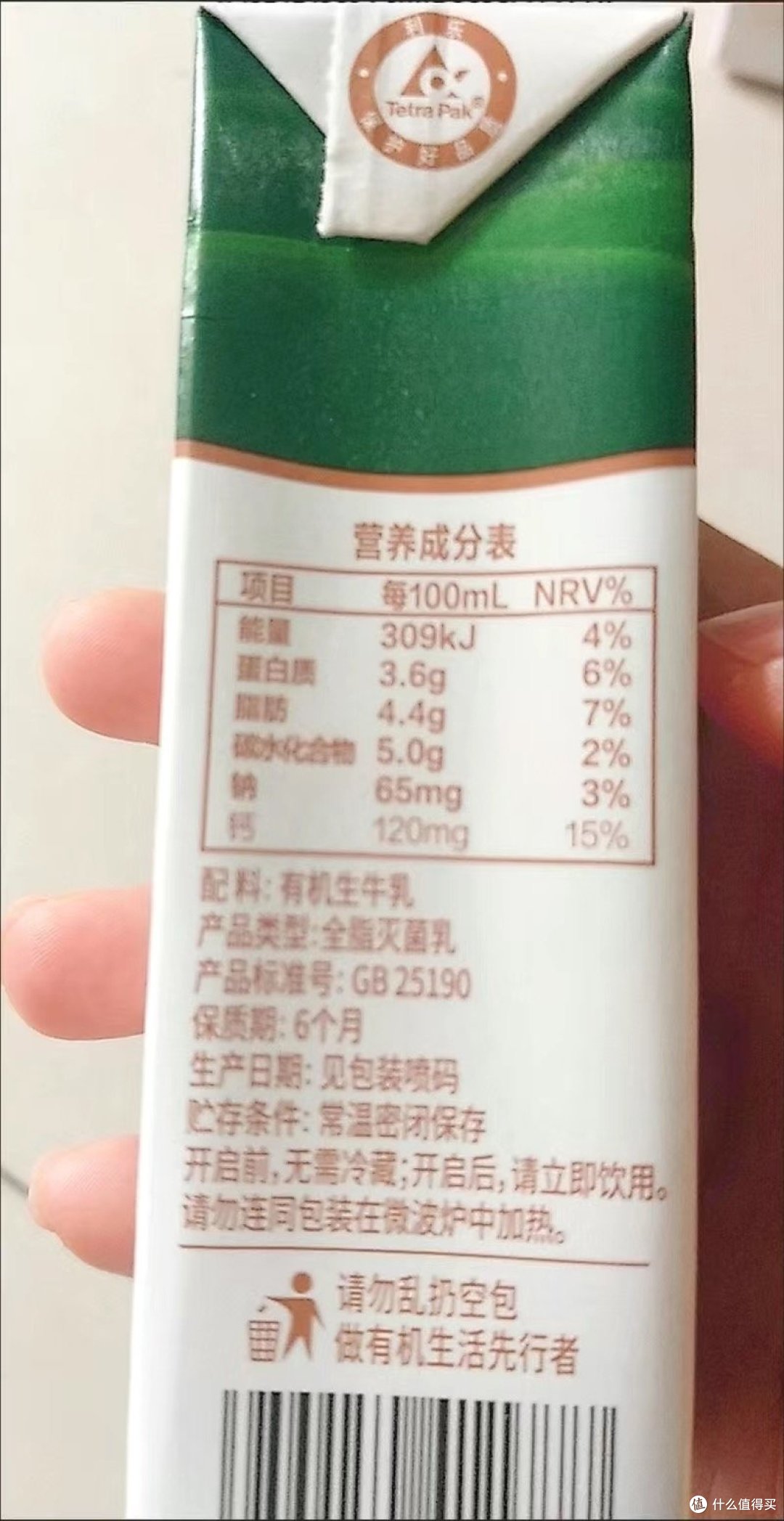 圣牧有机纯牛奶 名醇高钙200ml*16盒 3.6g蛋白质 120mg原生高钙 _牛奶_什么值得买