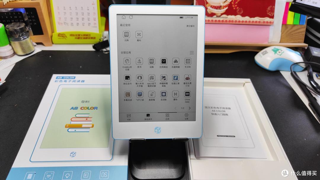 告别黑白，849元国文彩色eink阅读器A8color上手体验_电子书阅读器_什么值得买