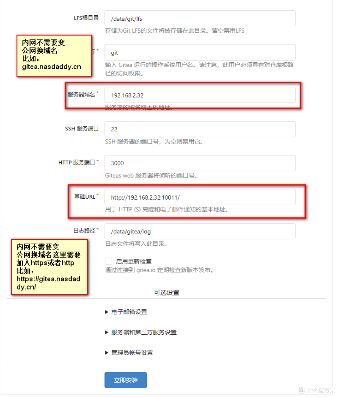 NAS中的小宇宙：如何在NAS上运行Github_NAS存储_什么值得买