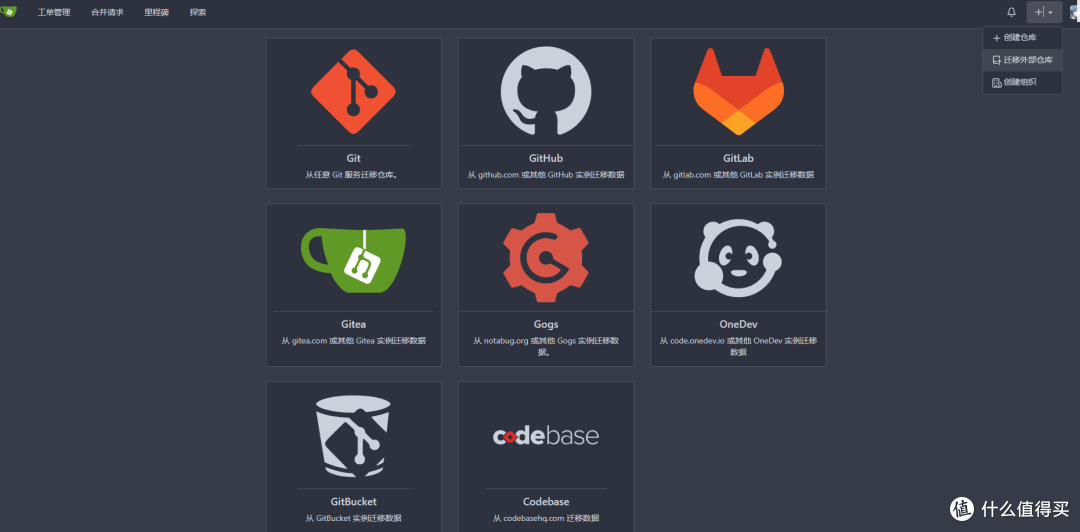 NAS中的小宇宙：如何在NAS上运行Github_NAS存储_什么值得买