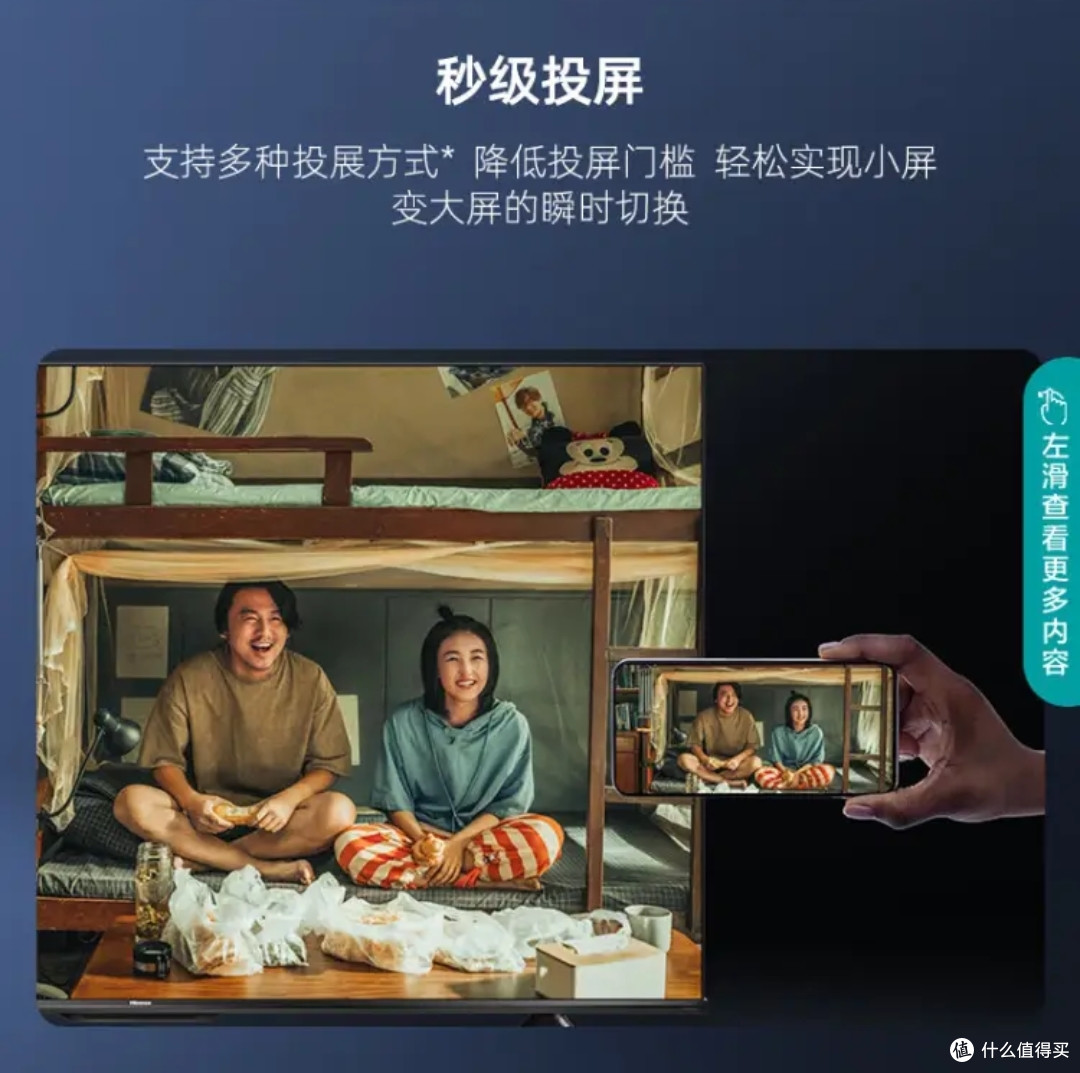 海信电视EK65 2023款 65英寸4K超高清超薄全面屏 2+16GB 智能语音 家用液晶电视机_液晶电视_什么值得买