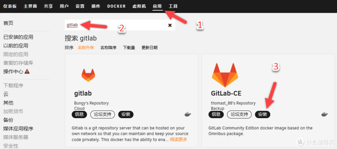 UNRAID篇，超详细搭建GitLab git仓库管理系统_NAS存储_什么值得买