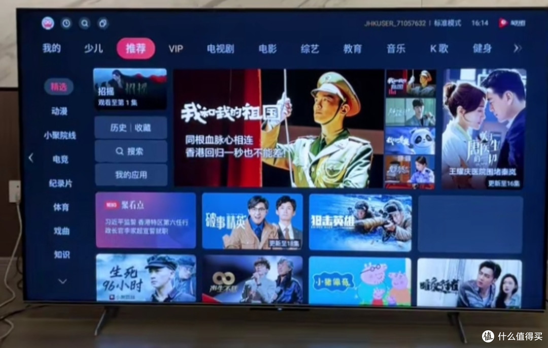 海信电视选购指南之海信75E3F_电视_什么值得买