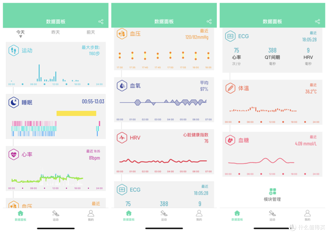 618智能手表推荐：可以当holter用的智能手表dido E56S Pro体验_智能手表_什么值得买